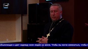 «Благая весть потоком льется!»