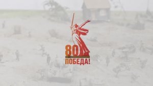 Они сражались за родину