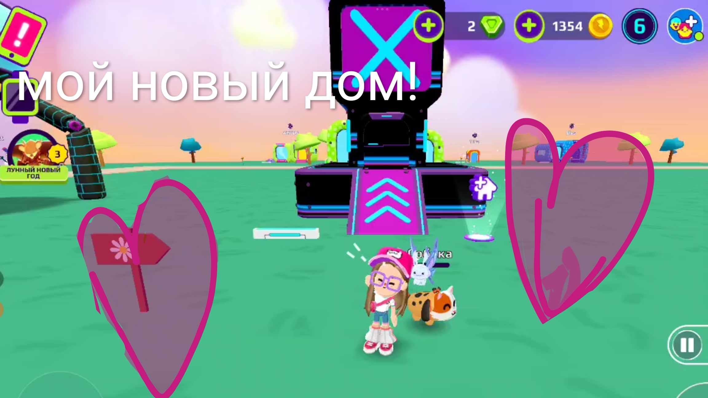 у меня новый дом!🏠❤️❤️