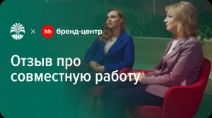 ИНК «К новым горизонтам» — комплексный проект с Бренд-центром hh.ru