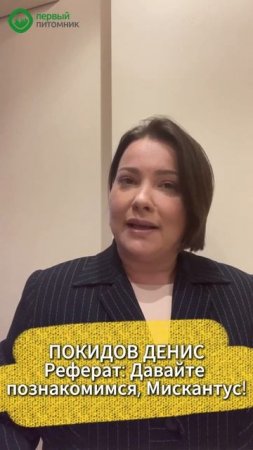 Итоги Открытого конкурса детского творчества «Мискантус гигантский глазами детей»!