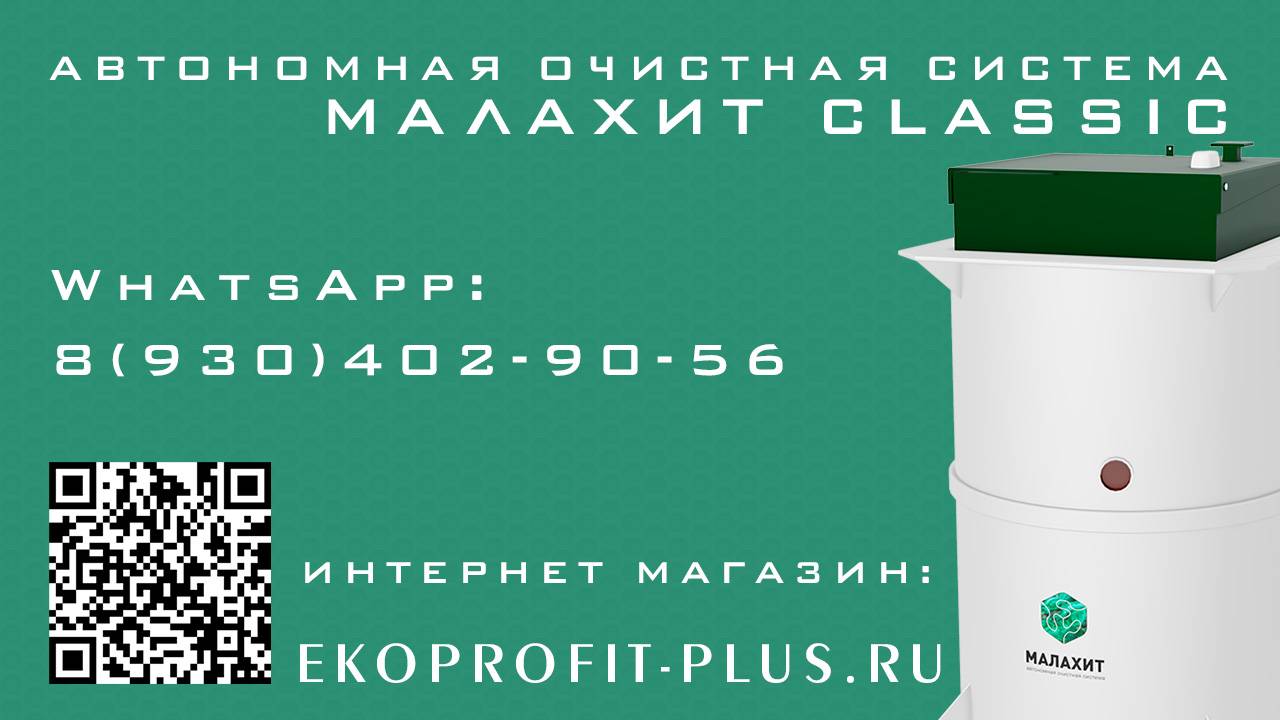 Обзор AOC Малахит Classic
#септикмалахит #септик #септикворонеж #септиклипецк