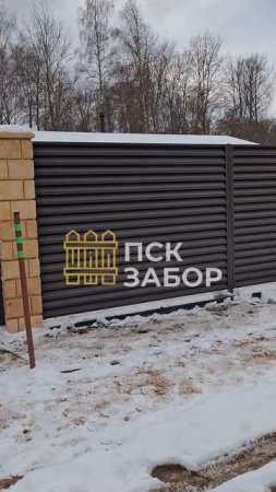 Забор жалюзи на блочных столбах