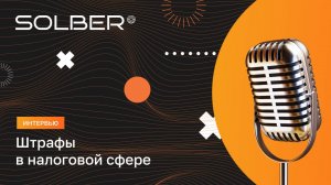 Налоговые штрафы и проблемы с документами в сфере грузоперевозок