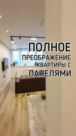Преображение стены с помощью панелей из мдф