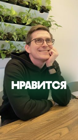 Дааа, и нам тоже нравится! 😉

А что именно? 👉🏻 Кликай и узнаешь!