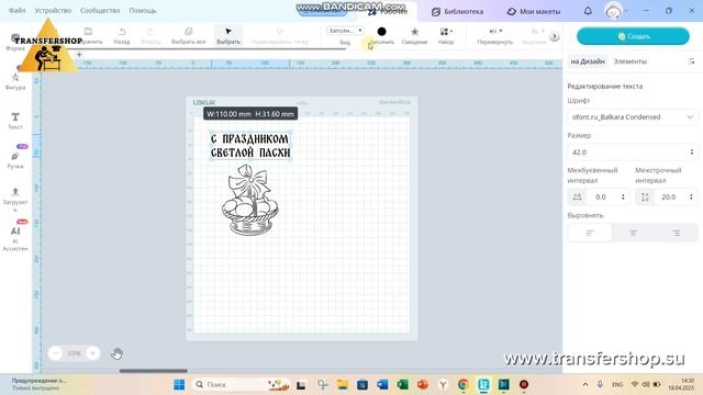 Резка самоклеящейся пленки на режущем плоттере LOKLiK iCraft
