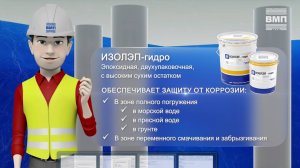 ИЗОЛЭП-гидро — надёжная защита портовых и гидросооружений от коррозии