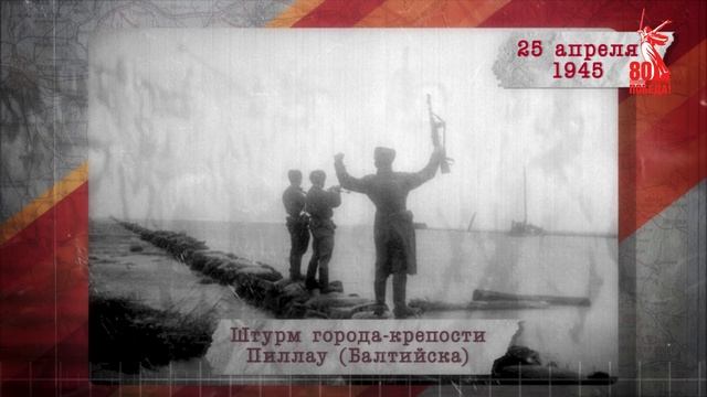 Сводки с фронта 25.04.25