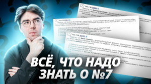 Решение задания №7 ОГЭ по биологии на МАКСИМУМ | Умскул