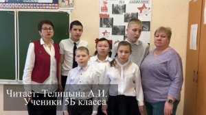 5 Б