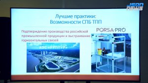 Лучшие практики Комитета по финансовым рынкам в решении задач бизнеса города
