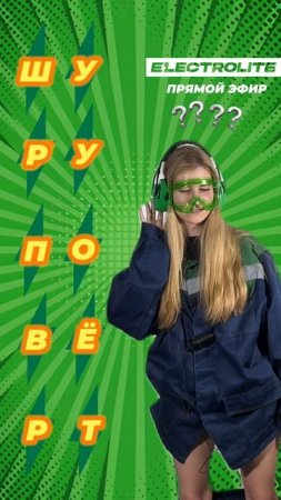 Викорина 2.0 Счастливчик, или нет? Давай проверим!