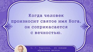 Молитва за мир во всем мире! Live: УТРЕННИЙ ОНЛАЙН-РЕТРИТ «БЛАГОСТЬ» 23.04.2025