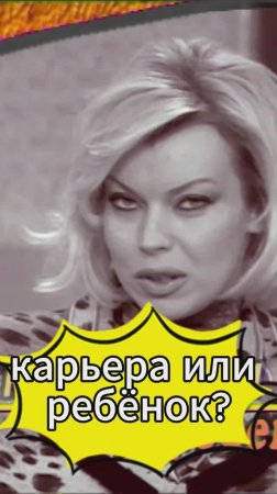 Лада Дэнс о карьре и ребёнке...