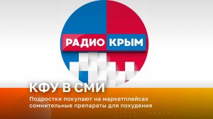 Подростки покупают на маркетплейсах сомнительные препараты для похудения