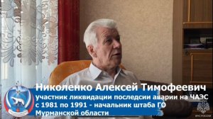 Черная быль нашей истории: интервью с Алексеем Тимофеевичем Николенко - ветераном-ликвидатором