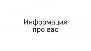 Эфир-разбор №44. Найти себя. Остановиться. Подвести итоги.