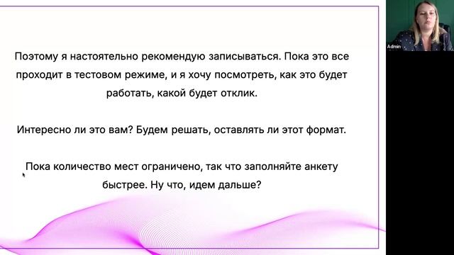 Предобучение 14.08