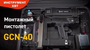 GCN-40