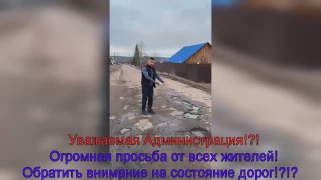 Обращение жителей Жора Элоян  1.5.