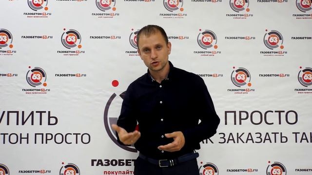 Анонс фильма "Дом из газобетона за сезон"