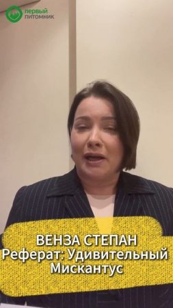 Итоги Открытого конкурса детского творчества «Мискантус гигантский глазами детей»!