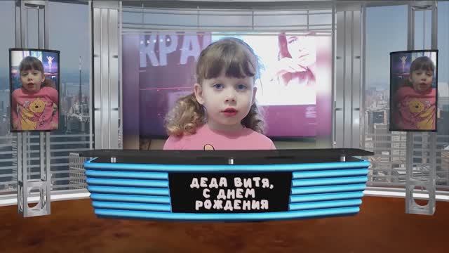 Поздравления с днём рождения от семьи. 80-летний юбилей, апрель 2024