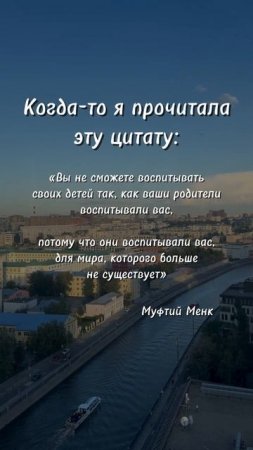Воспитывайте детей для нового мира