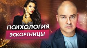 Почему девушки выбирают интим за деньги? / Психология ночных бабочек