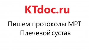 Описание плечевого сустава