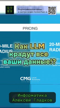 Как нас слушают: активное слушание и большие языковые модели