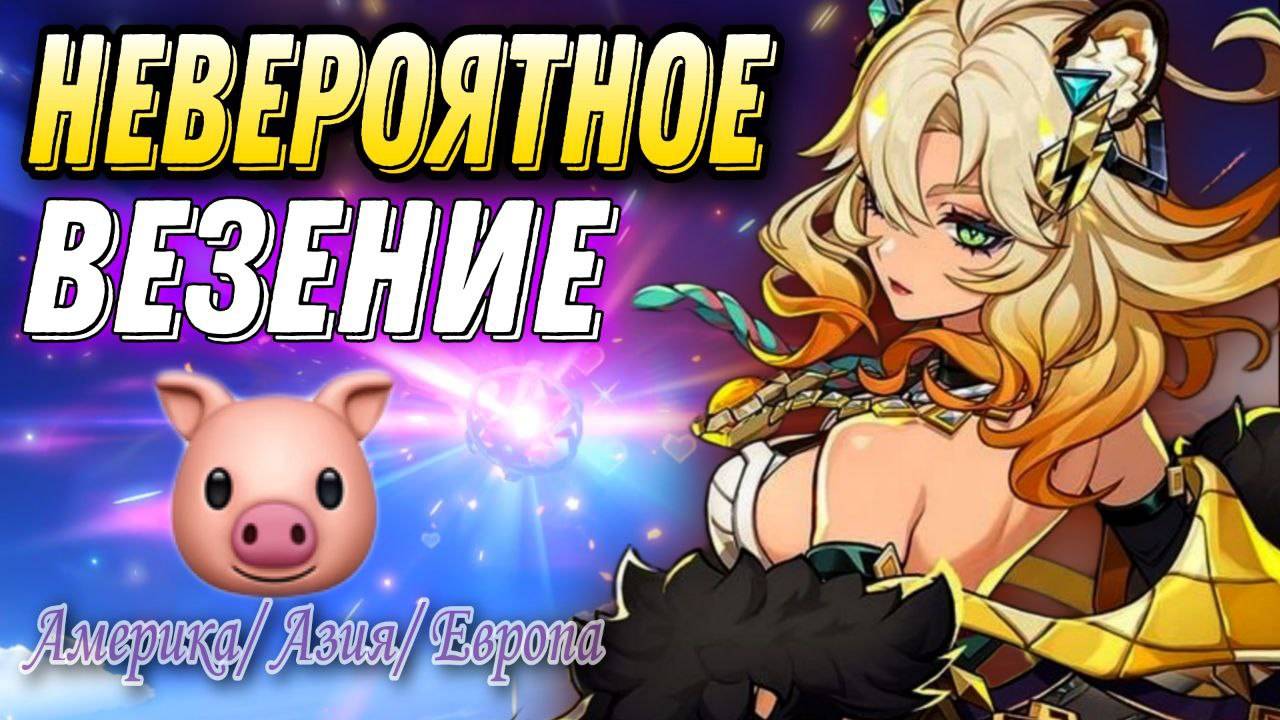 ВОПРОСЫ ЕСТЬ К МОЕЙ УДАЧИ? ( КРУТКИ ШИЛОНЕН Genshin Impact 5.5)