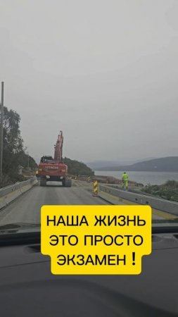 НАША ЖИЗНЬ - ЭТО ПРОСТО ЭКЗАМЕН
