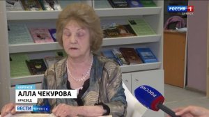 Вести. Брянск (эфир Россия 1 23.06.2022 в 14:30). Репортаж о Карачевской районной библиотеке
