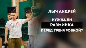 Суставная разминка от ЛычА