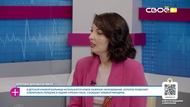 За здоровье. Укрепляем здоровье на работе. Гости студии — Елена Демурчева и Юлия Попова