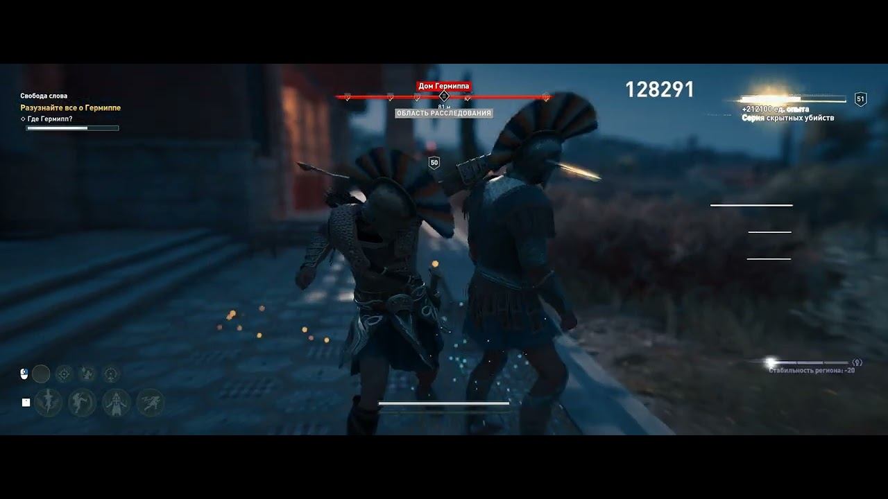 Assassins Creed Odyssey #22 Узнать о Гермиппе