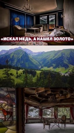 Почему в этом отеле никто не может переночевать?