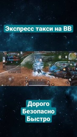 Perfect World Mobile: Довезем с комфортом