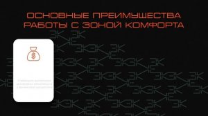 Зона Комфорта — премиум-товары для комфортной жизни и отдыха