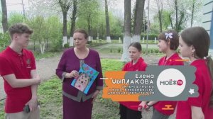 Выпуск 38_МоЁжТв_Цыплакова