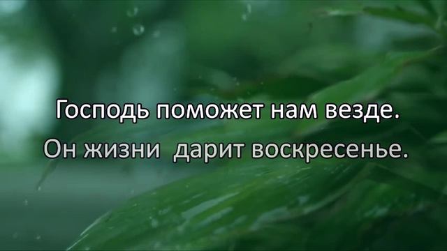 Псалом 31 кавер