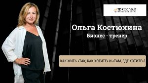 Как жить "так, как хотите" и "там, где хотите"?