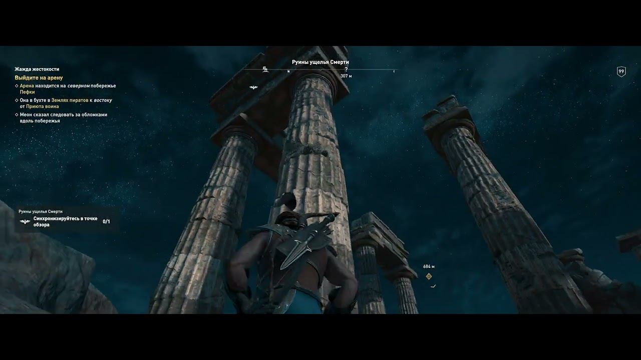 Assassins Creed Odyssey #37 Арена первый бой