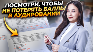 Самое сложное задание из аудирования ОГЭ | Задания №6-11 ОГЭ по английскому