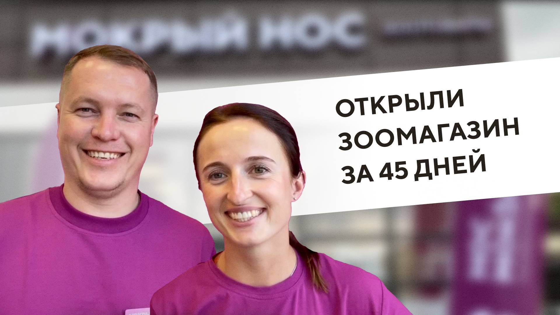 Отзыв Софико