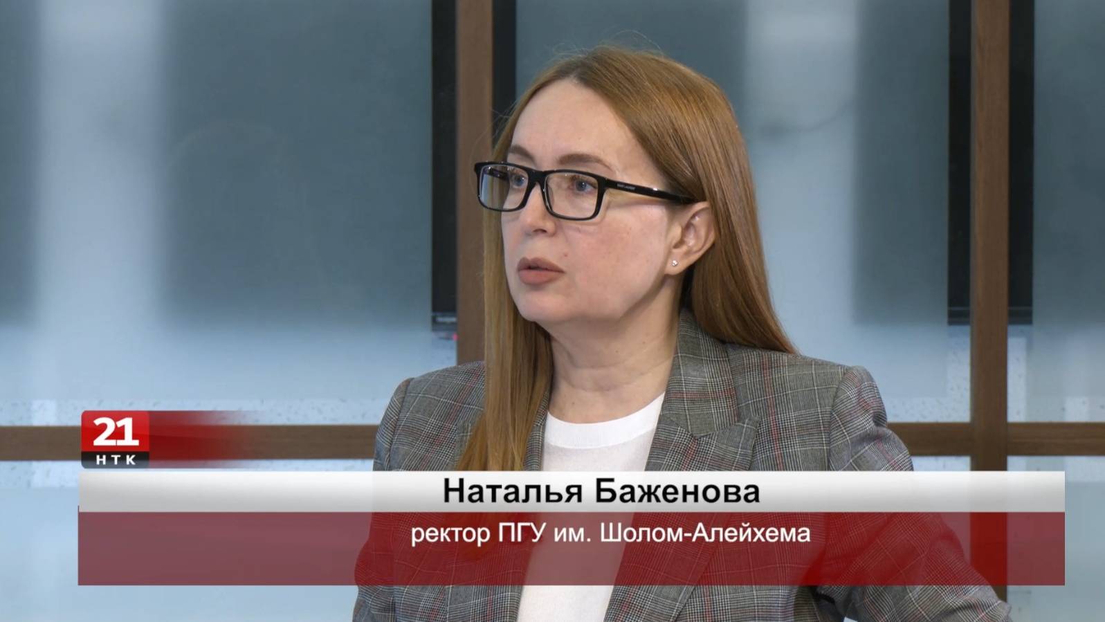 Базовый вуз ЕАО вошел в «высшую лигу» программы «Приоритет-2030. Дальний Восток» - Наталья Баженова