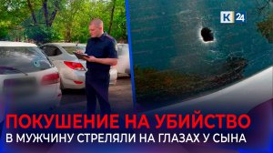 Очевидцы рассказали подробности стрельбы на улице Гидростроителей в Краснодаре