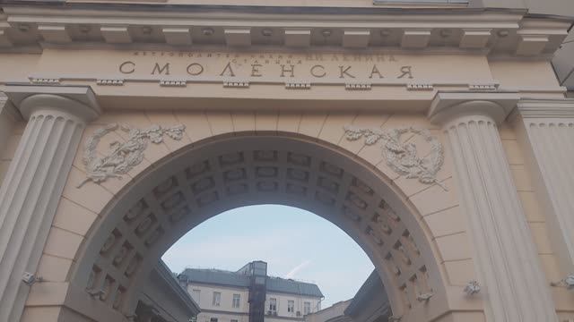 Около метро "Смоленская"  / Смоленская площадь /  г. Москва / 4К